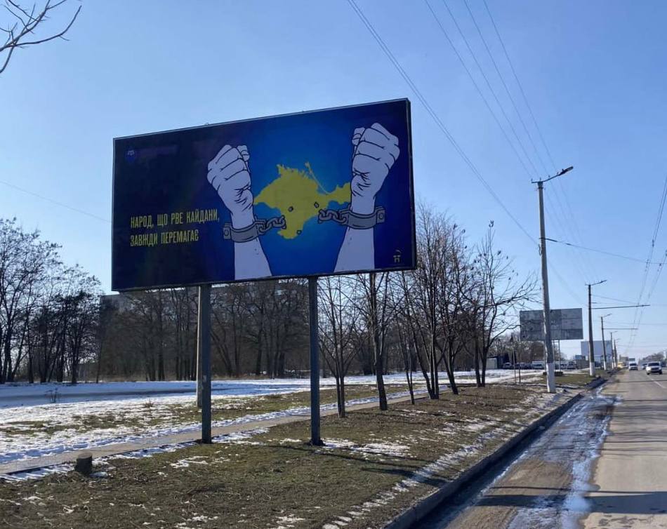CTRC posters for the Day of resistance to the occupation of Crimea were ...